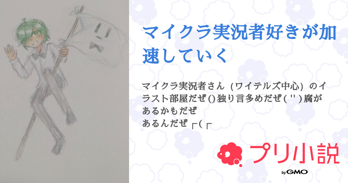 第9話：エスケープNakamu（マイクラ実況者好きが加速していく）｜無料スマホ夢小説ならプリ小説 byGMO